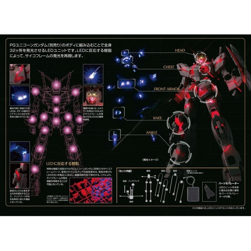 LED UNIT FOR PG UNICORN GUNDAM AND PG BANSHEE NORN